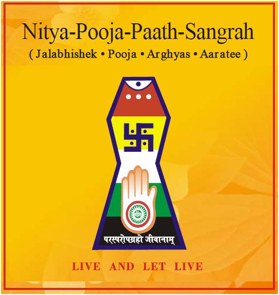 DJSNA - Download Pooja Book